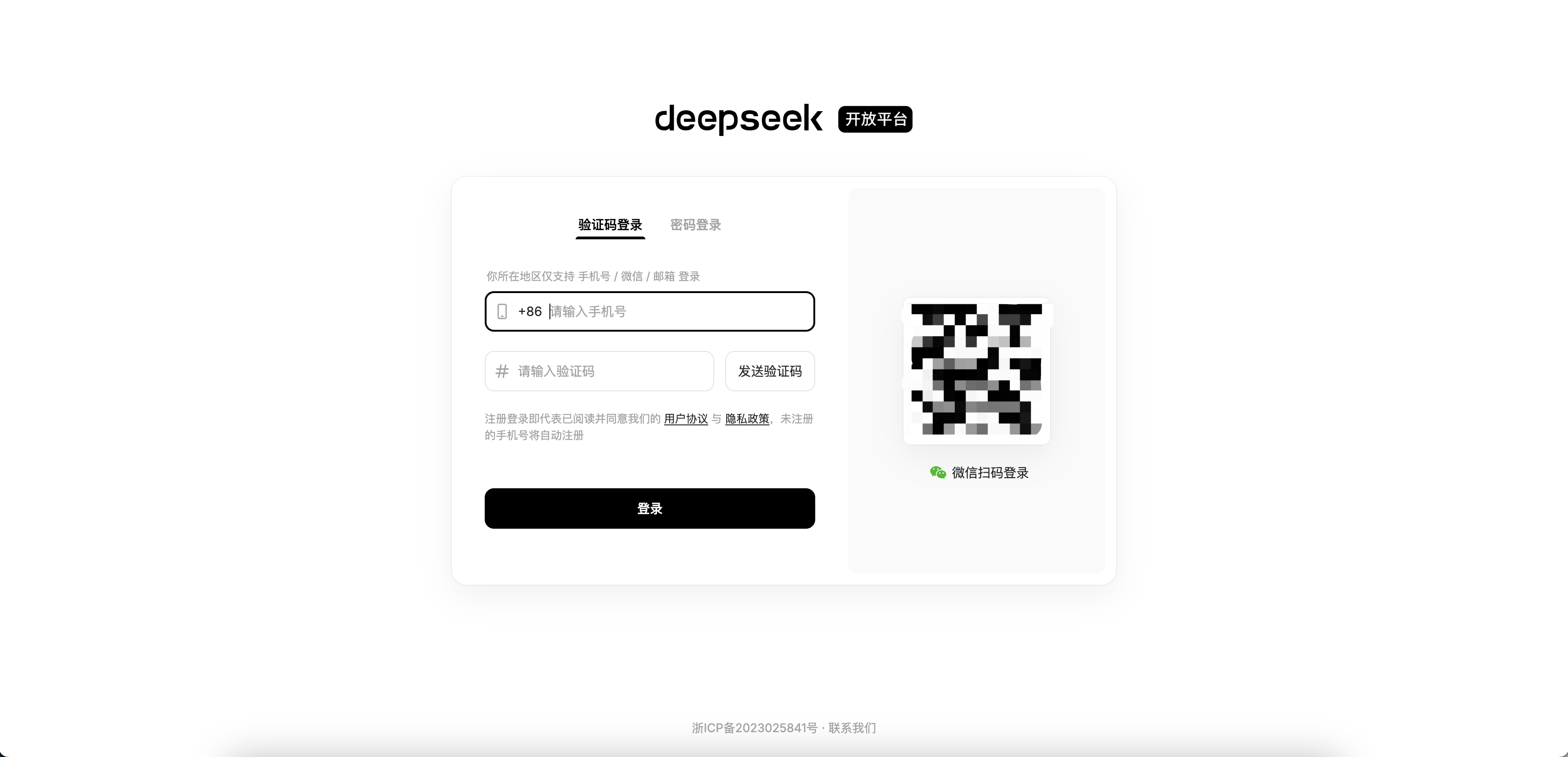 DeepSeek API密钥获取 | Tavo