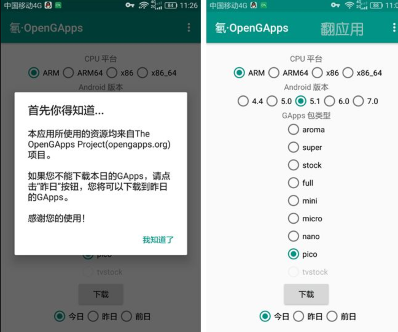 Google TTS 使用指南 | Tavo